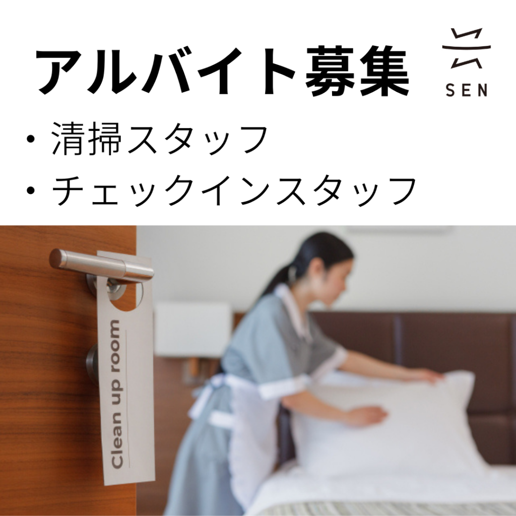 煎 SEN | 島根県松江市のシェアオフィス＆アパートメント